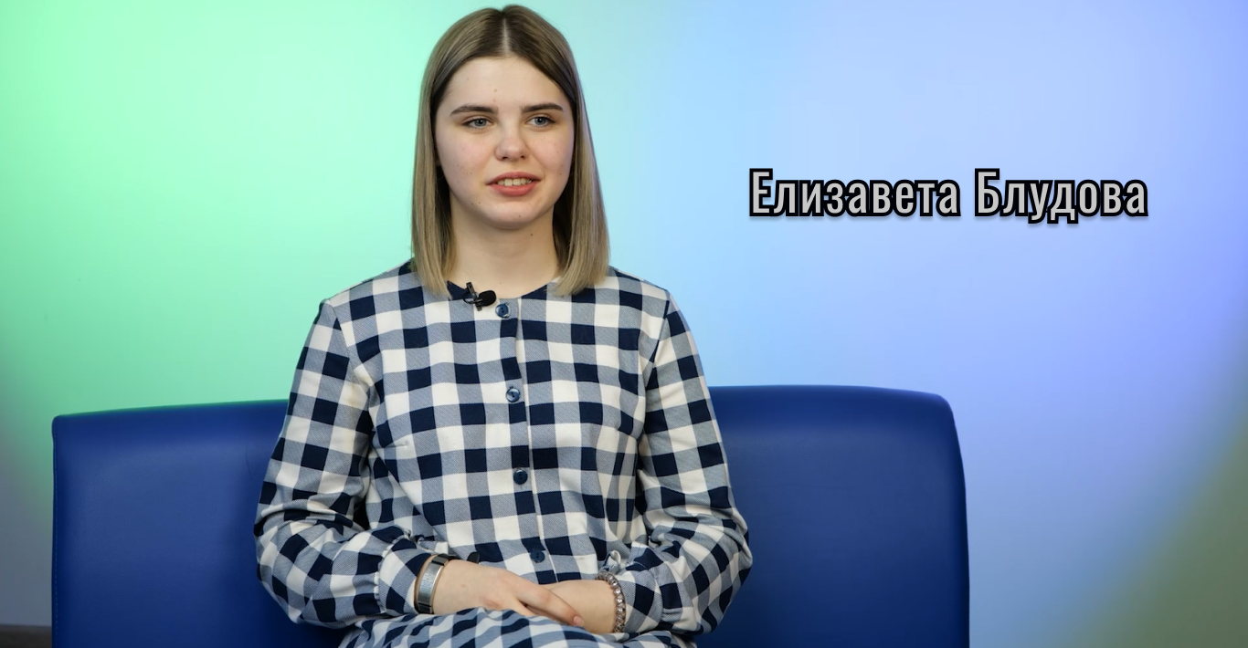 Блудова Елизавета, «История успеха», выпуск № 5