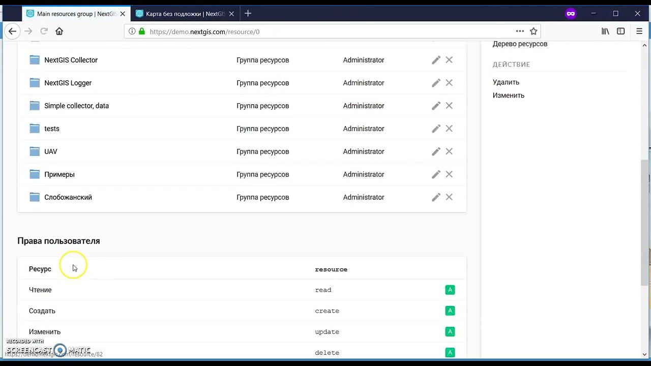 NextGIS Web – Создание веб-карты без подложки
