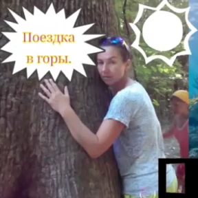 Отдых в горах. 