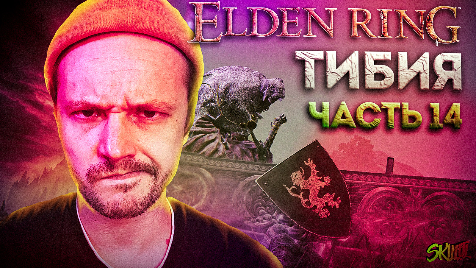 Лодочник в ELDEN RING