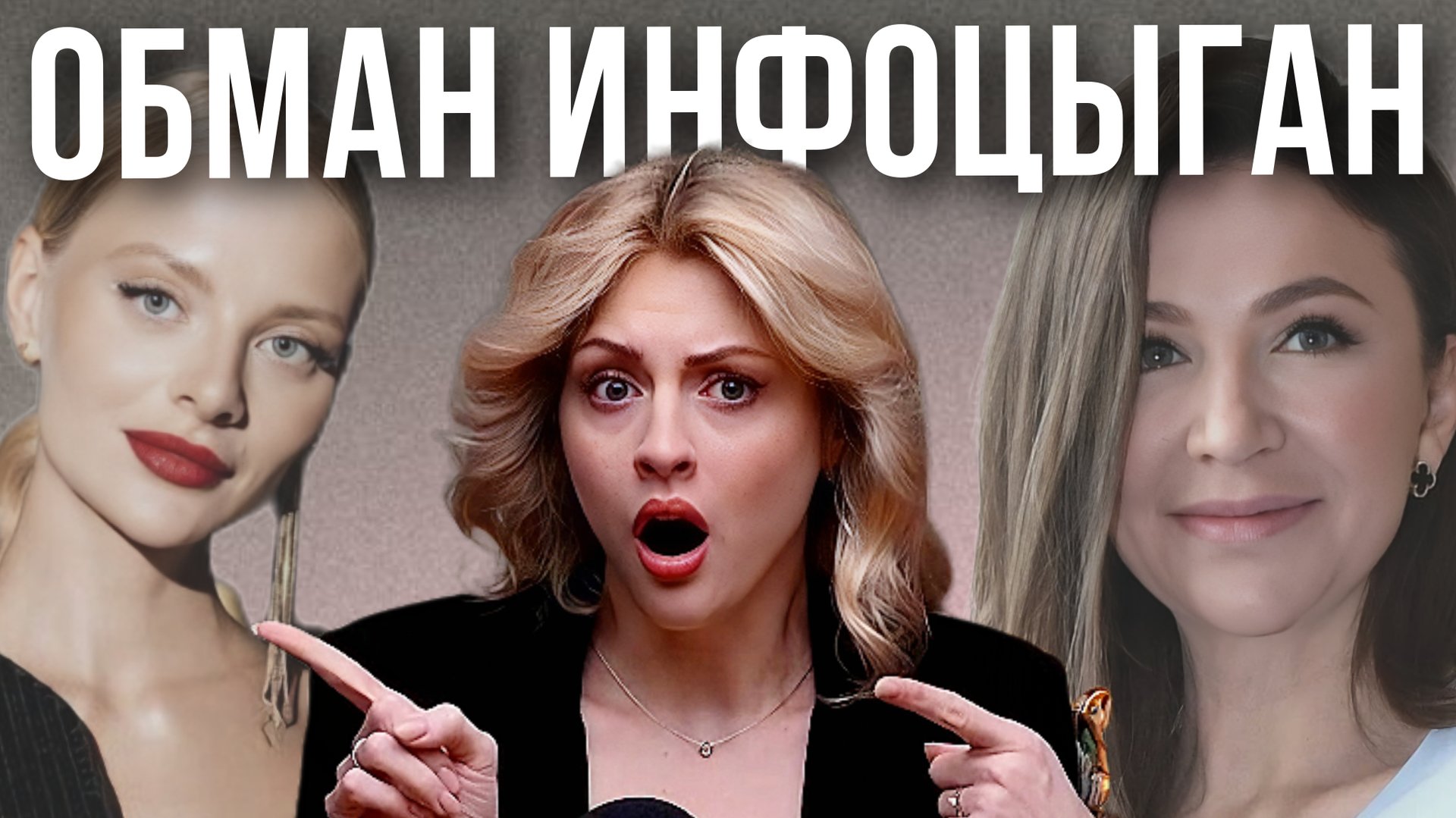 ВРАНЬЕ И ОБМАН ИНСТАБЛОГЕРОВ | Патрики для нищих