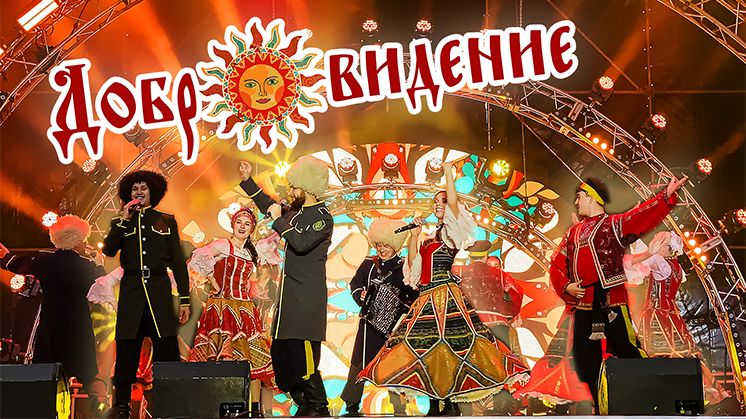 V Международный фестиваль народной песни Добровидение г. Санкт-Петербург 2020