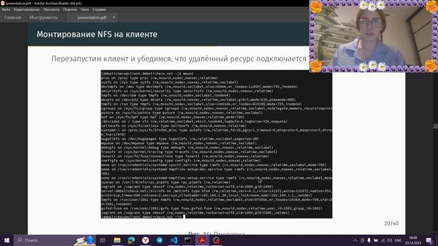 Защита лабораторной работы №13