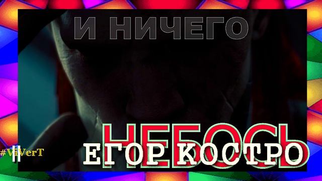 II - НЕБОСЬ-02