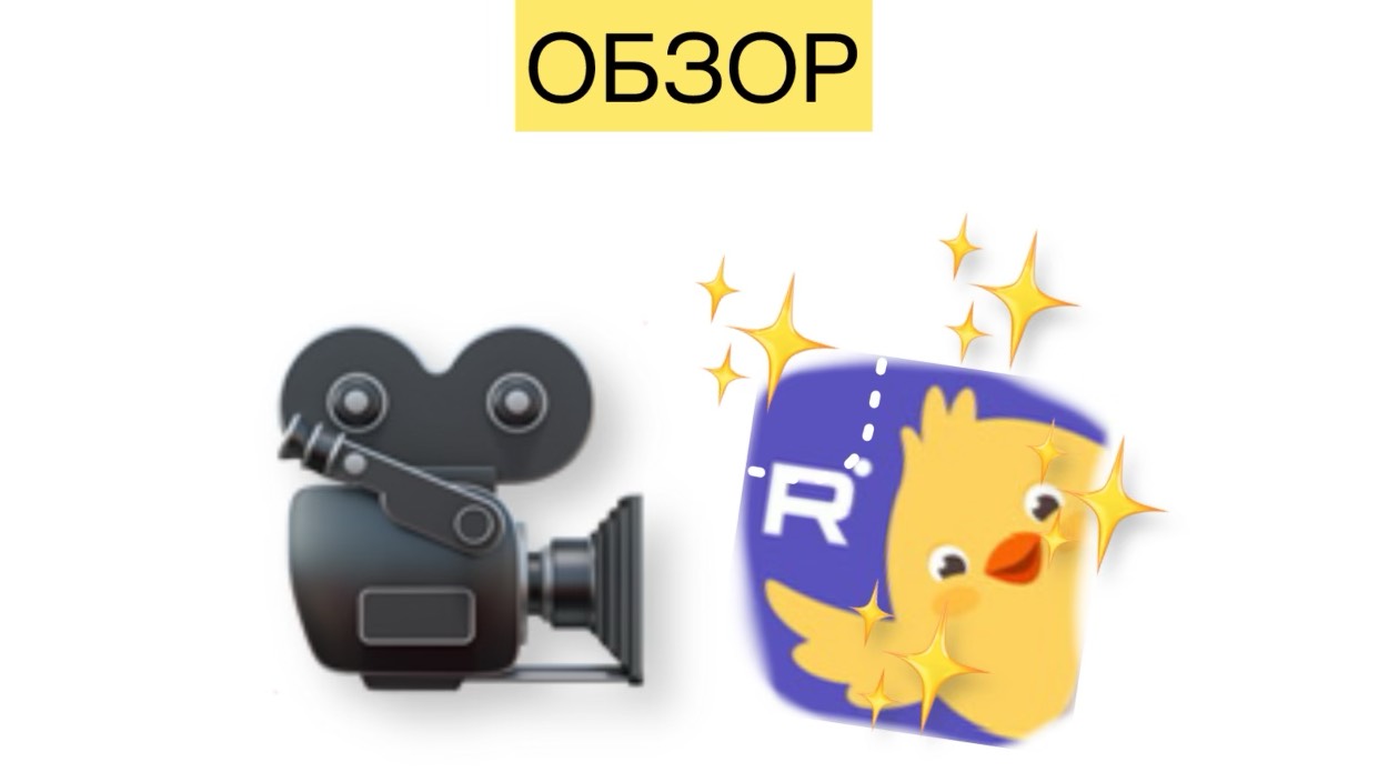 ОБЗОР ПЛАТФОРМЫ "Rutube Детям»