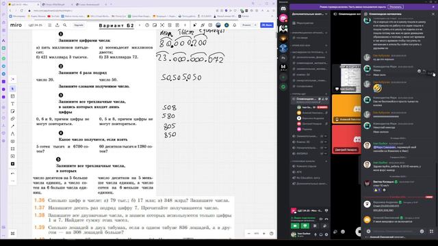Натуральные числа (ОМ5)