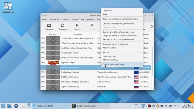 Как использовать читы коды Geco в Dolphin (Nintendo Wii)