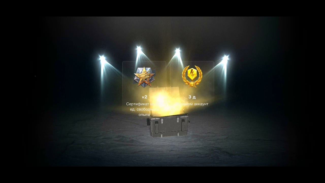 Открываю 5 мистических контейнеров wot blitz