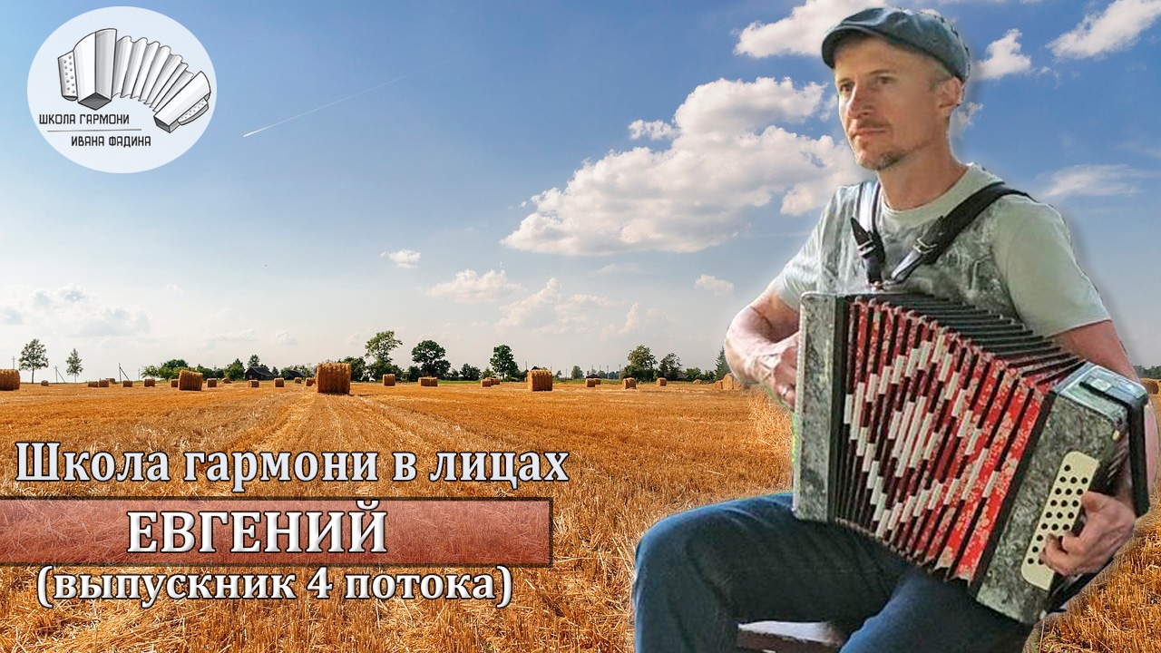 Отзыв о прохождении ИНТЕНСИВНОГО КУРСА - Евгений (г. Тверь)