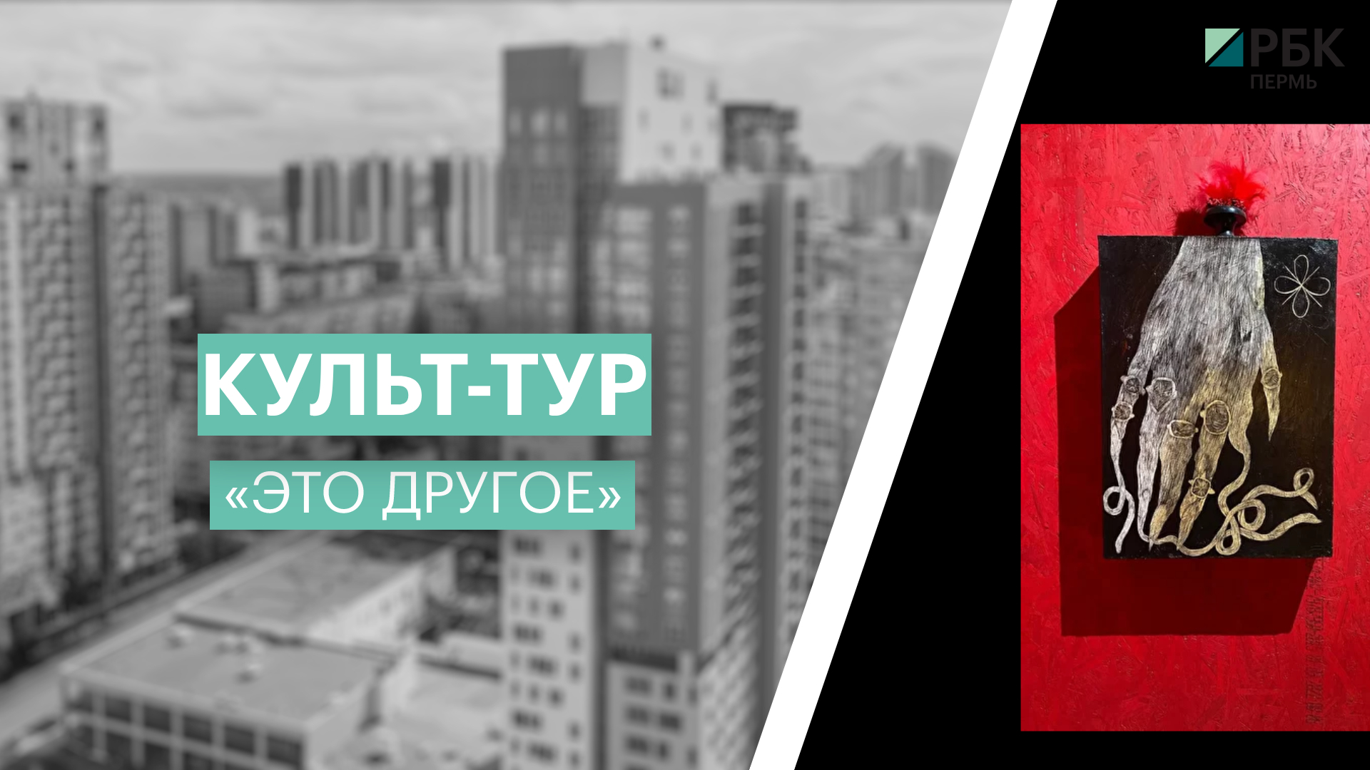 выставка «Это другое»