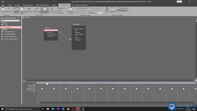 #4. Создание запросов на выборку с помощью мастера и конструктора в Microsoft Access.