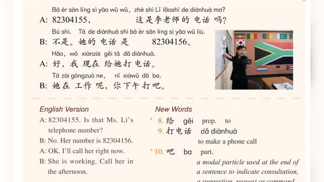 Standard course HSK1. Учебник. Урок 13.