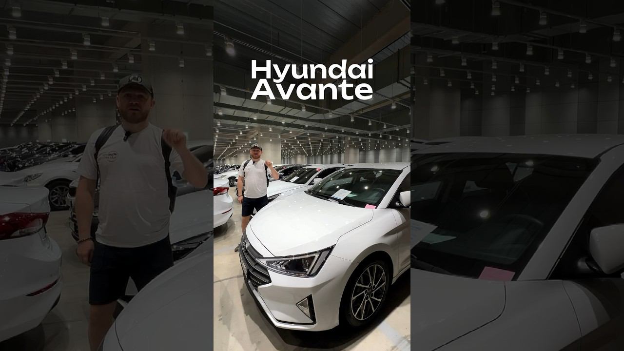 Hyundai Avante 2020 или 2021? #александравтознахаръ