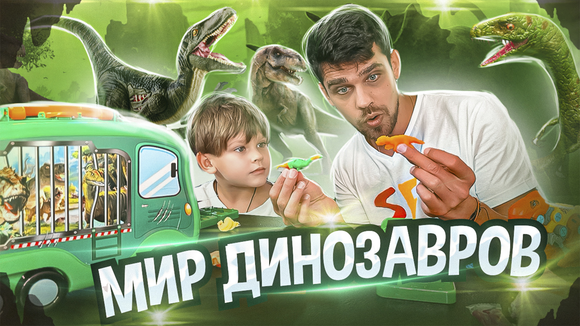 Динозавры для детей. Игра Дино Ферма - Собираем динозавров со всей планеты