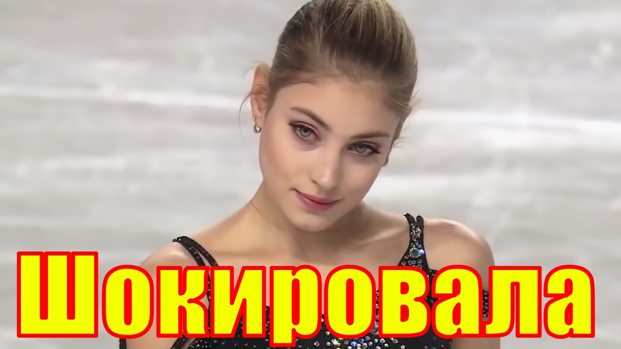 МОМЕНТ ИСТИНЫ! Почему Алёна Косторная самая уникальная фигуристка?