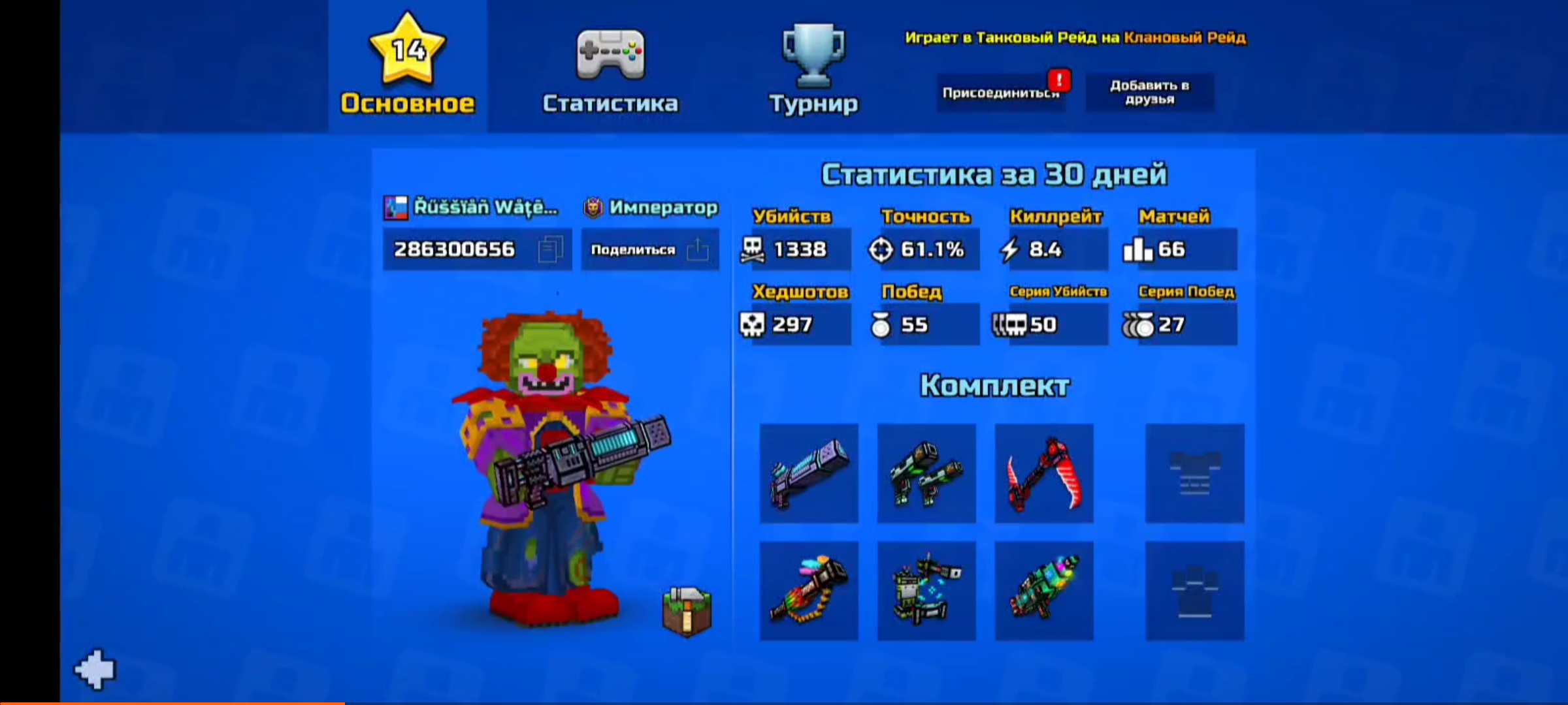 Clan raid with a cheater (+ bonus with him)