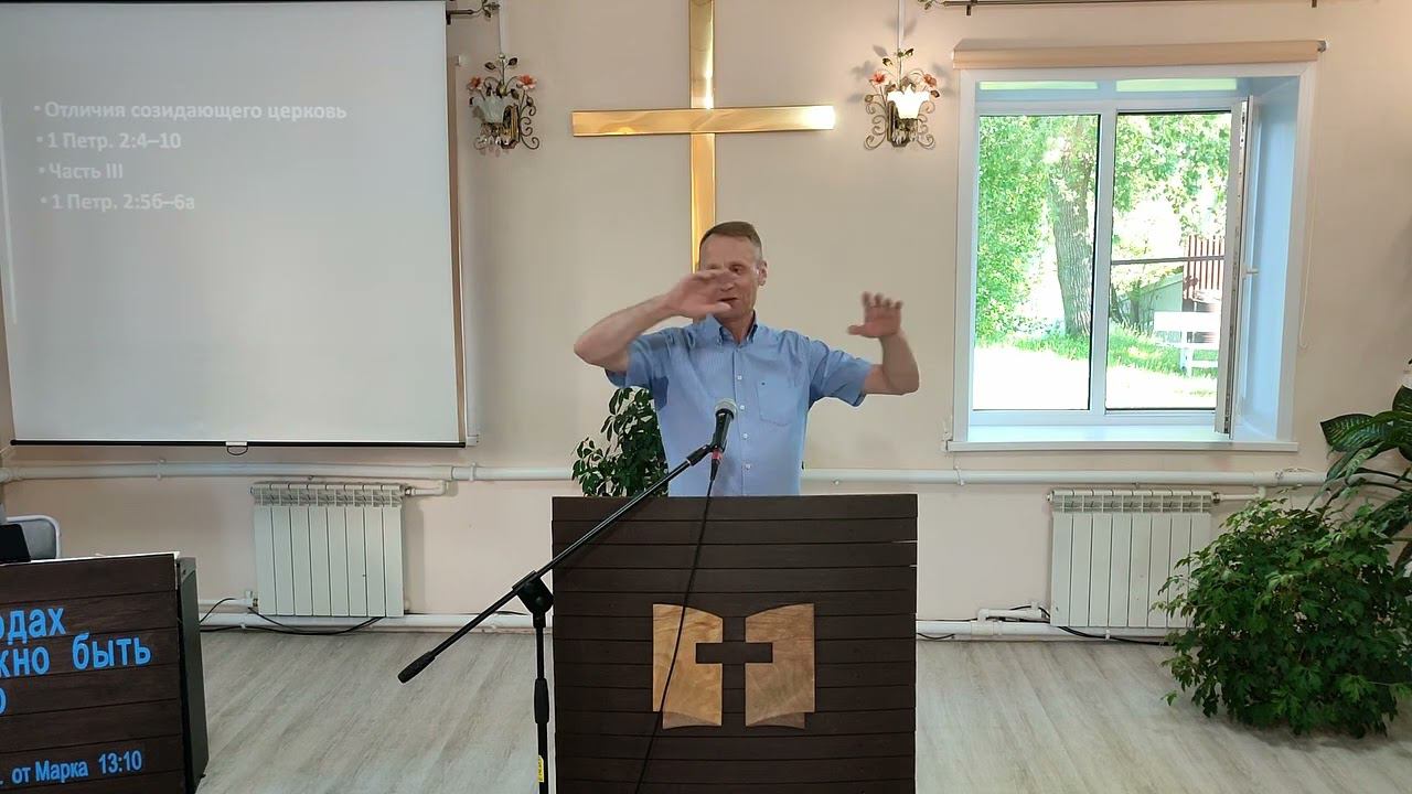 19.06.2024 Библейский час. Сергей Зонов - "1 Петра 2:5-6". Ленская Церковь Евангельских Христиан.