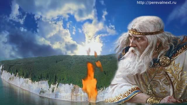 Святыня славян (о. Руян)