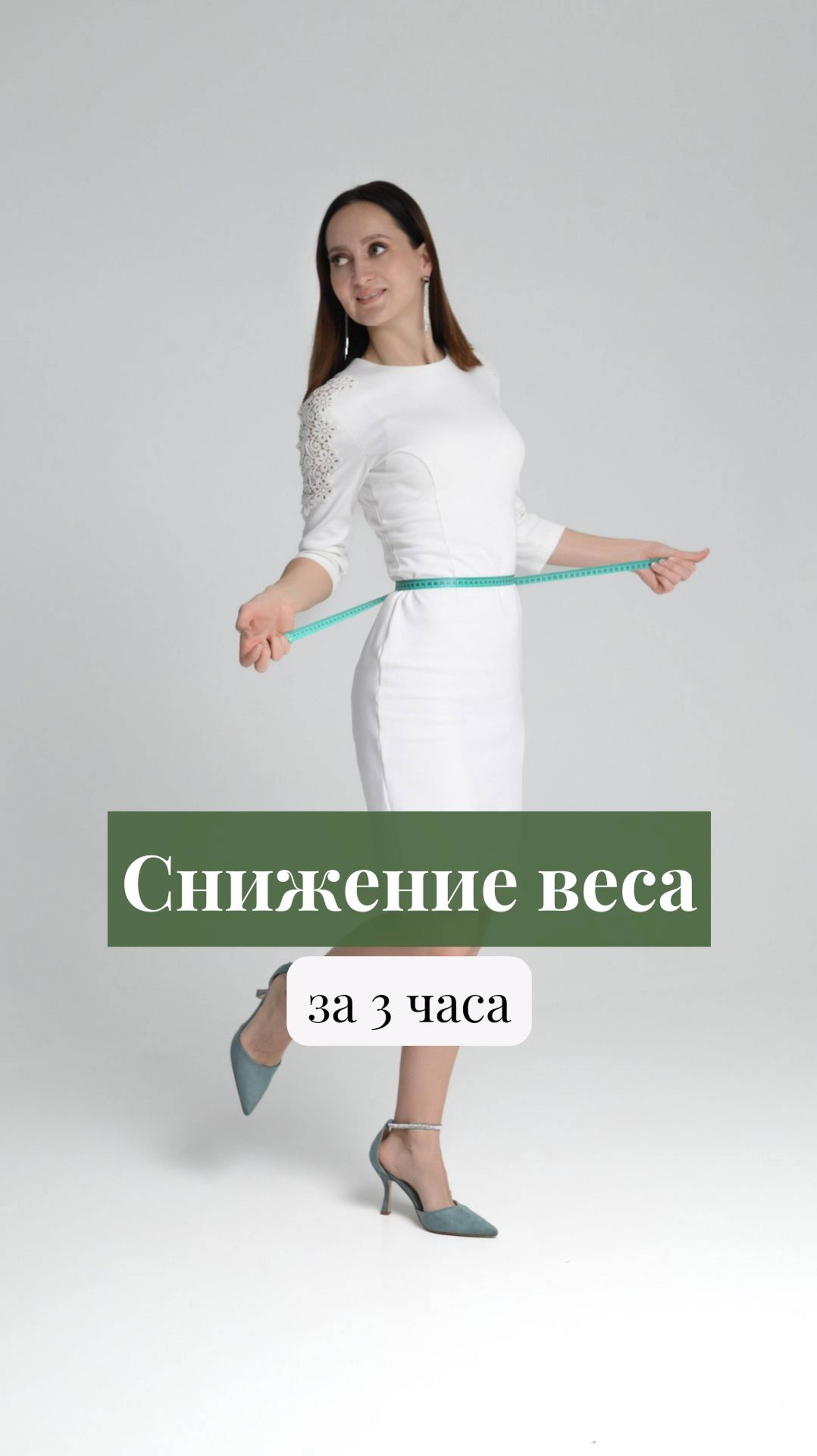 Снижение веса прямо во время игры "Шведский стол"