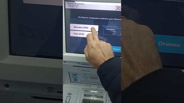 как поменять валюту в Крыму.