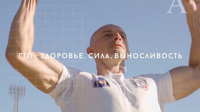 2022: ГТО - Здоровье, Сила, Выносливость