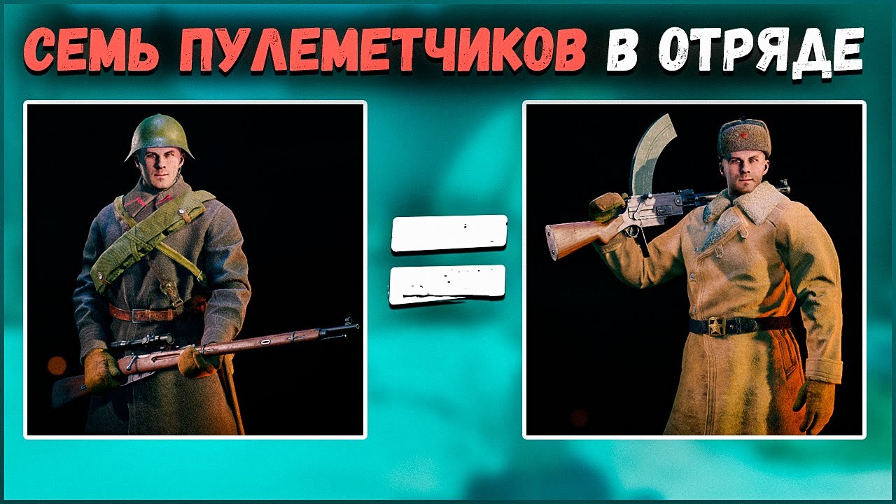 Enlisted: Почему «боец» не так плох, как вы думаете