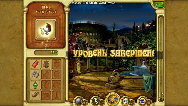 Сокровища Посейдона (Символы Могучей Империи Часть 2 ФИНАЛ) МОД