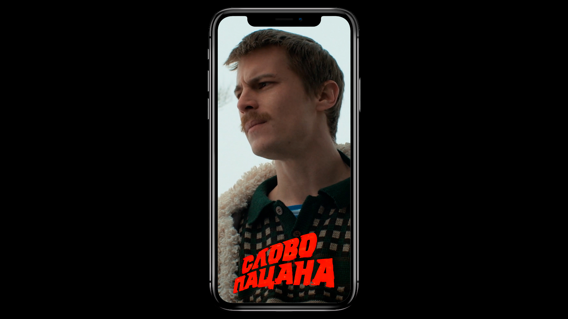 Слово Пацана Адидас Старший  - Memory Reboot #shorts