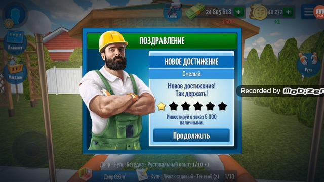 хаус флиппер 3 часть