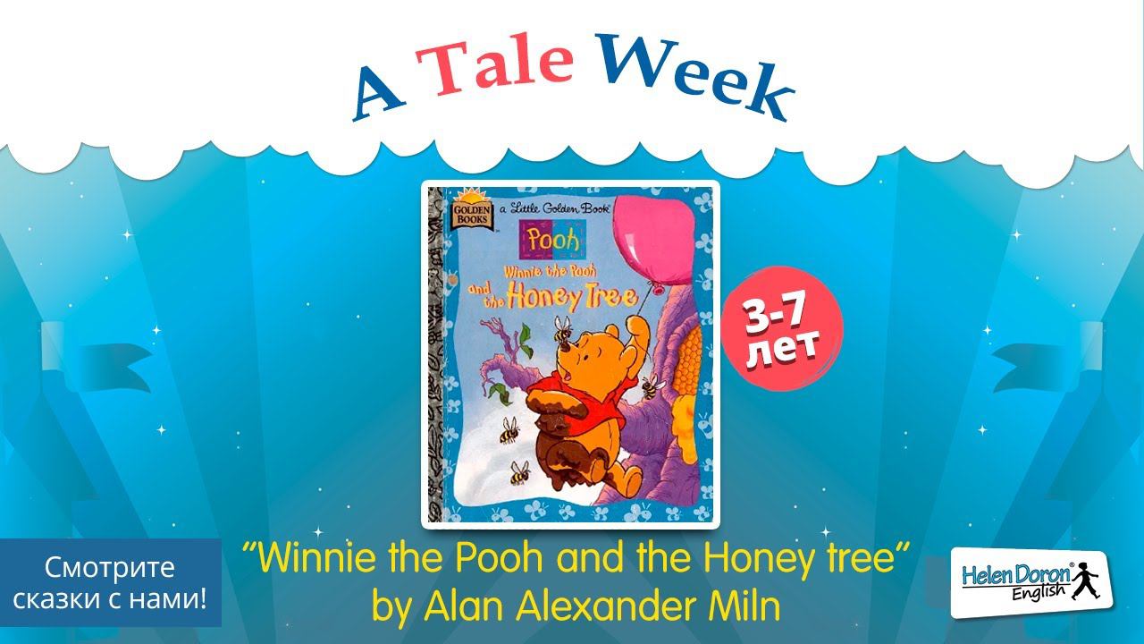 A Tale Week | 19 Книга: Winnie the Pooh and the Honey tree | Helen Doron Russia
