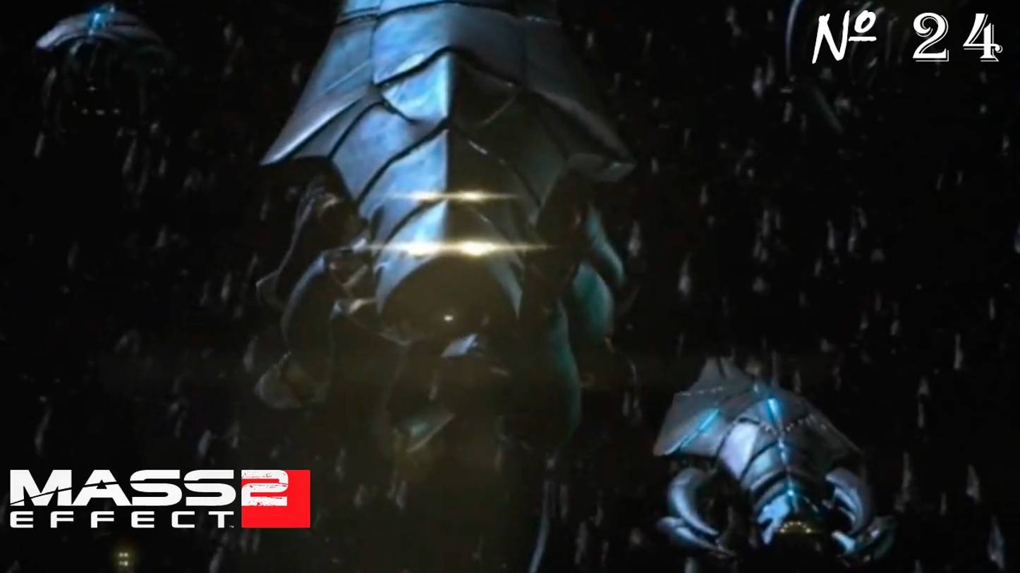 ФИНАЛ ▬ Mass Effect 2 # 24