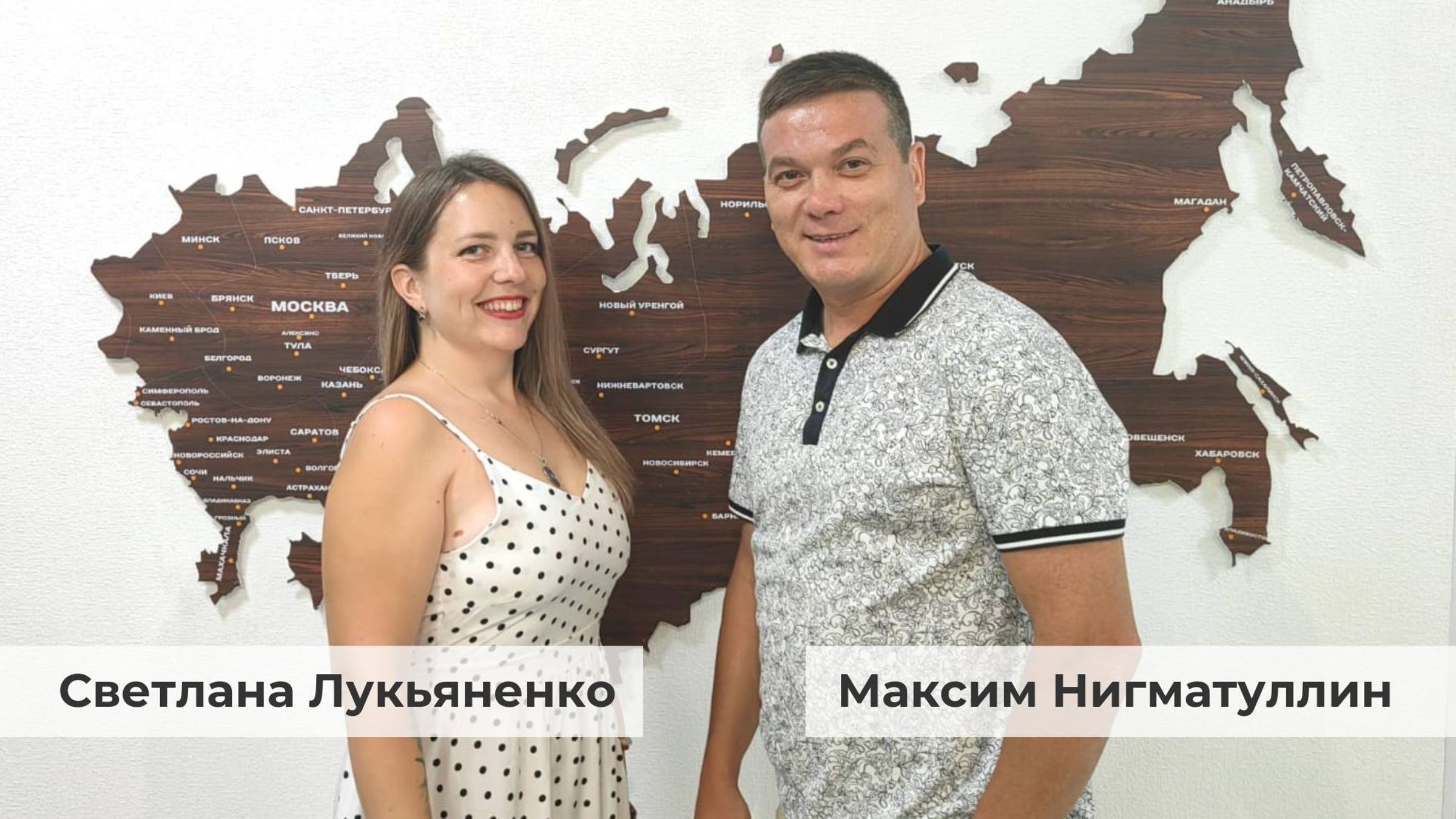 О команде. Интервью с Максимом Нигматуллиным