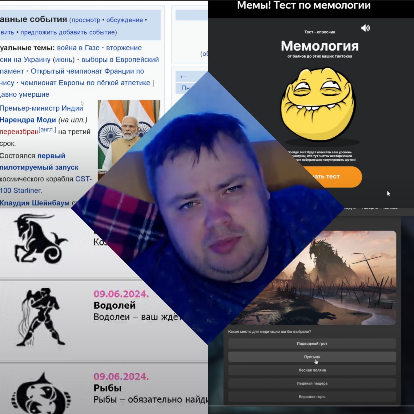 Общение, тесты и все подряд