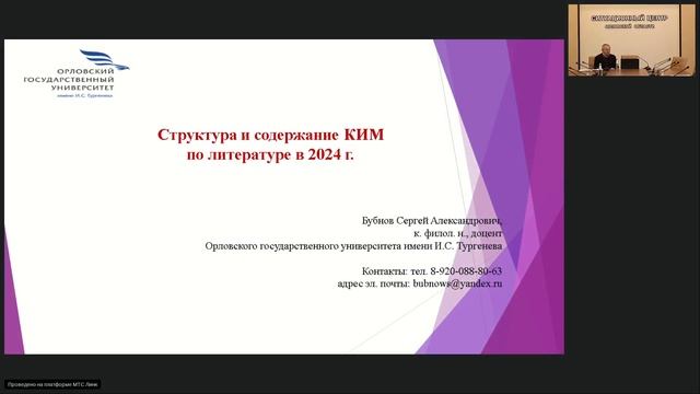 Литература 11 класс