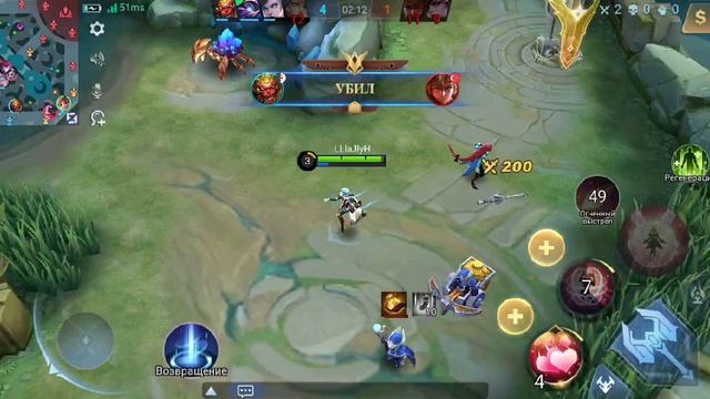 Mobile Legends (5)