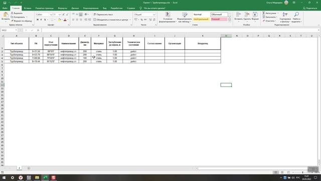 КТ Трасса Урок 3 Импорт данных в трассу