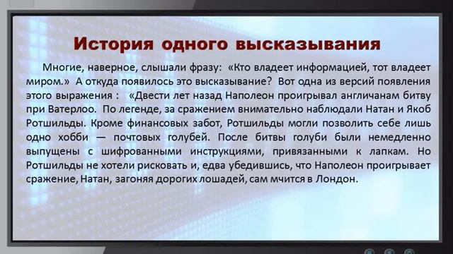 «Волшебный мир информации» в рамках программы «Самые умные» (Кицелюк С., библиотекарь ИОМ СКДБ)