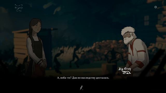 Чёрная книга (Black Book) - 19. Глава 3: Как колдуны свадьбы портят ч.1.  (без комментариев)