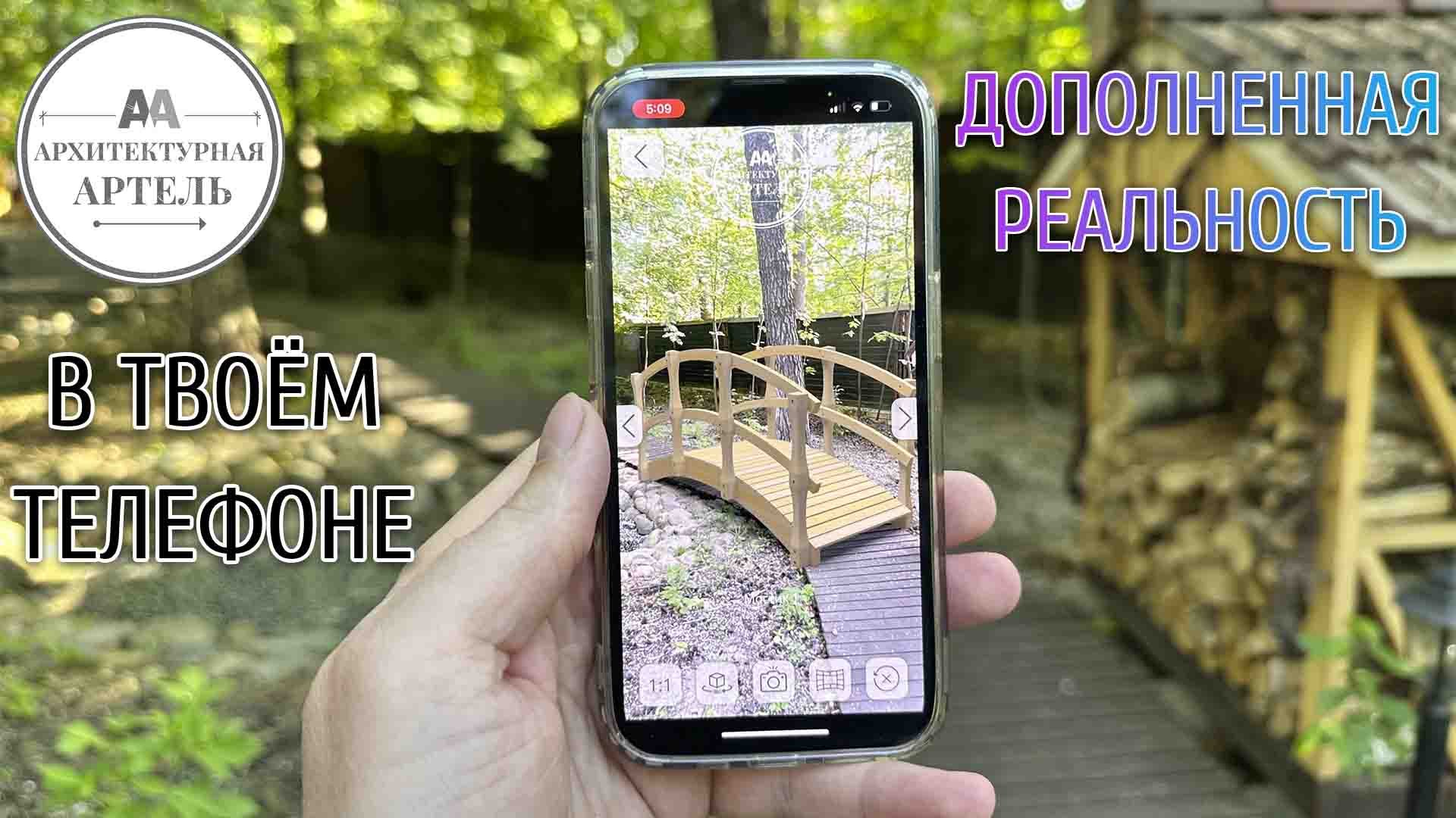 Навесы для авто / Качели / Перголы. Просмотр в дополненной реальности / AR и чертежи от #dvaa