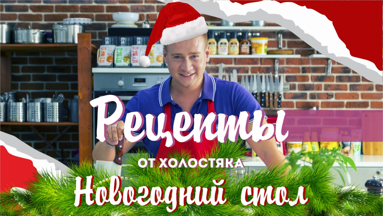 Кролик в яблоках. РЕЦЕПТЫ ОТ ХОЛОСТЯКА. Новогодний стол