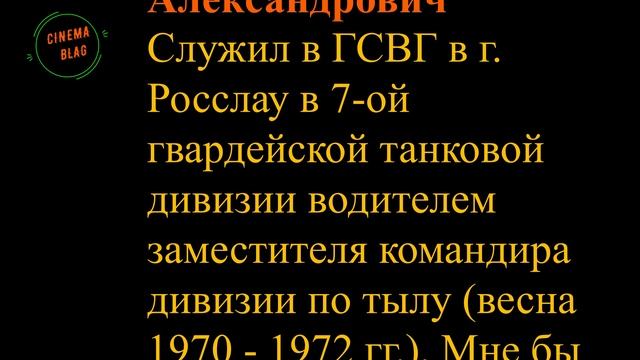 ГСВГ-ЗГВ. Позвони ГСВГшнику-38.