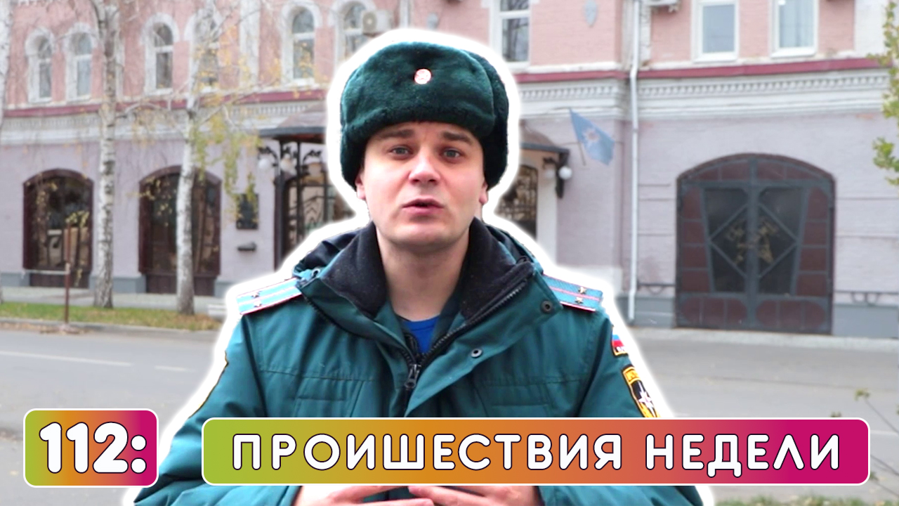 Новости ГУ МЧС России по Оренбургской области