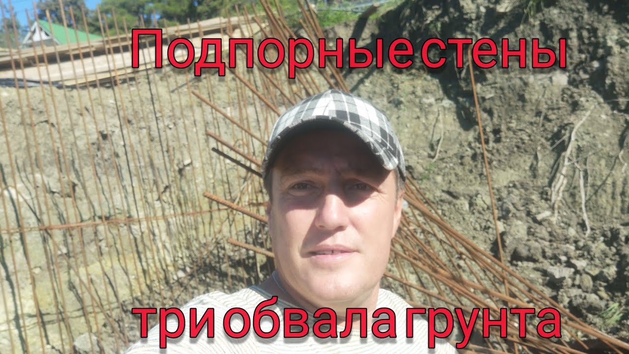 Подпорные стены=стены цоколя и фундамент дома на буронабивных сваях