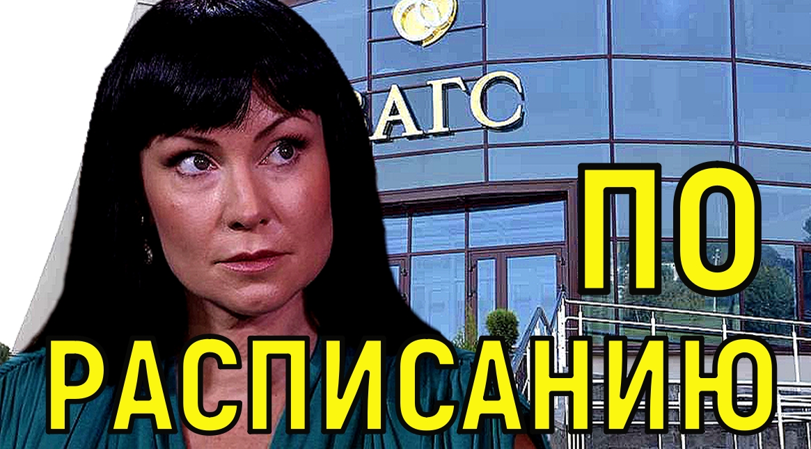 Обманутая Нонна Гришаева изводит молодого мужа