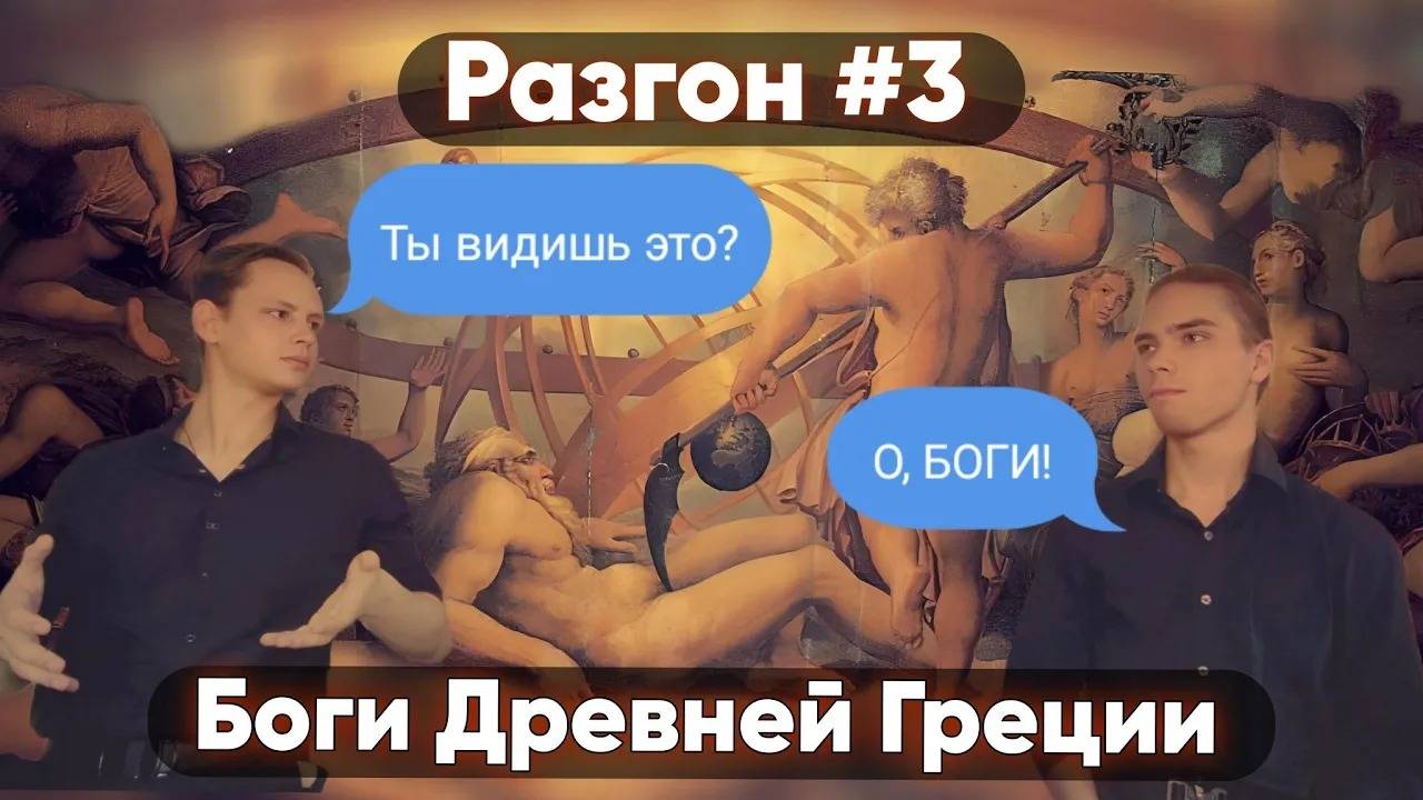 БОГИ ДРЕВНЕЙ ГРЕЦИИ (ПЕРЕЗАПИСЬ)