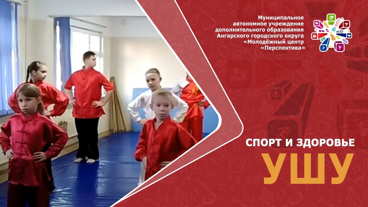 Ушу. Боровенская Е.Н.