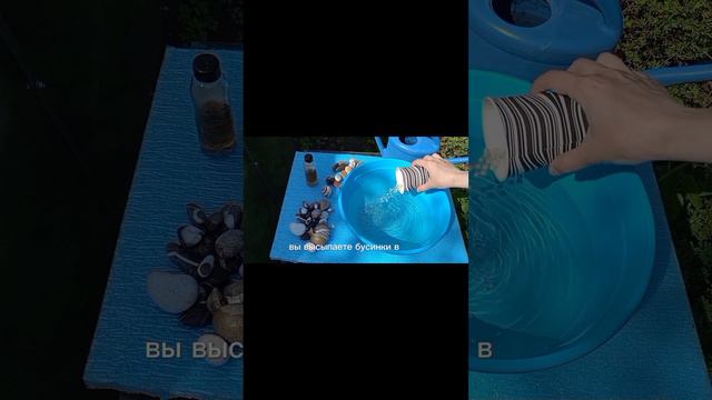 Развивающая игра с водой и бусинами "Сокровища моря"