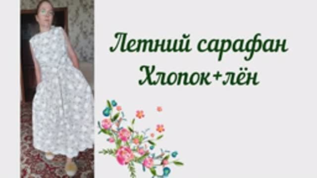 👗Сарафан летний часть 1 моделирование, сборка лифа. Журналы Ottobre 5_2019 #17 и Ottobre 2_2018 #4