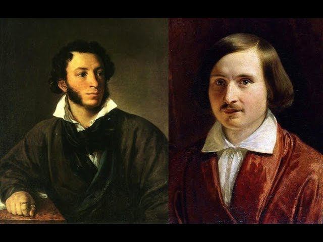 Пушкин и Гоголь. Аудио