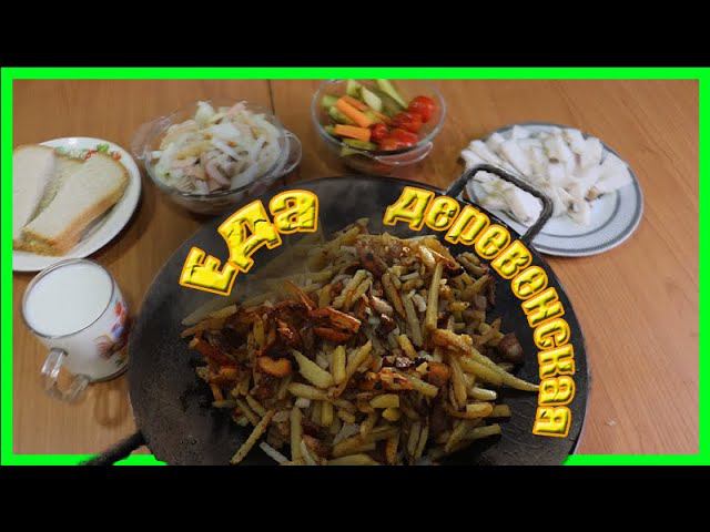 Жареная картошка с салом по деревенски на Костре в сковороде Садж